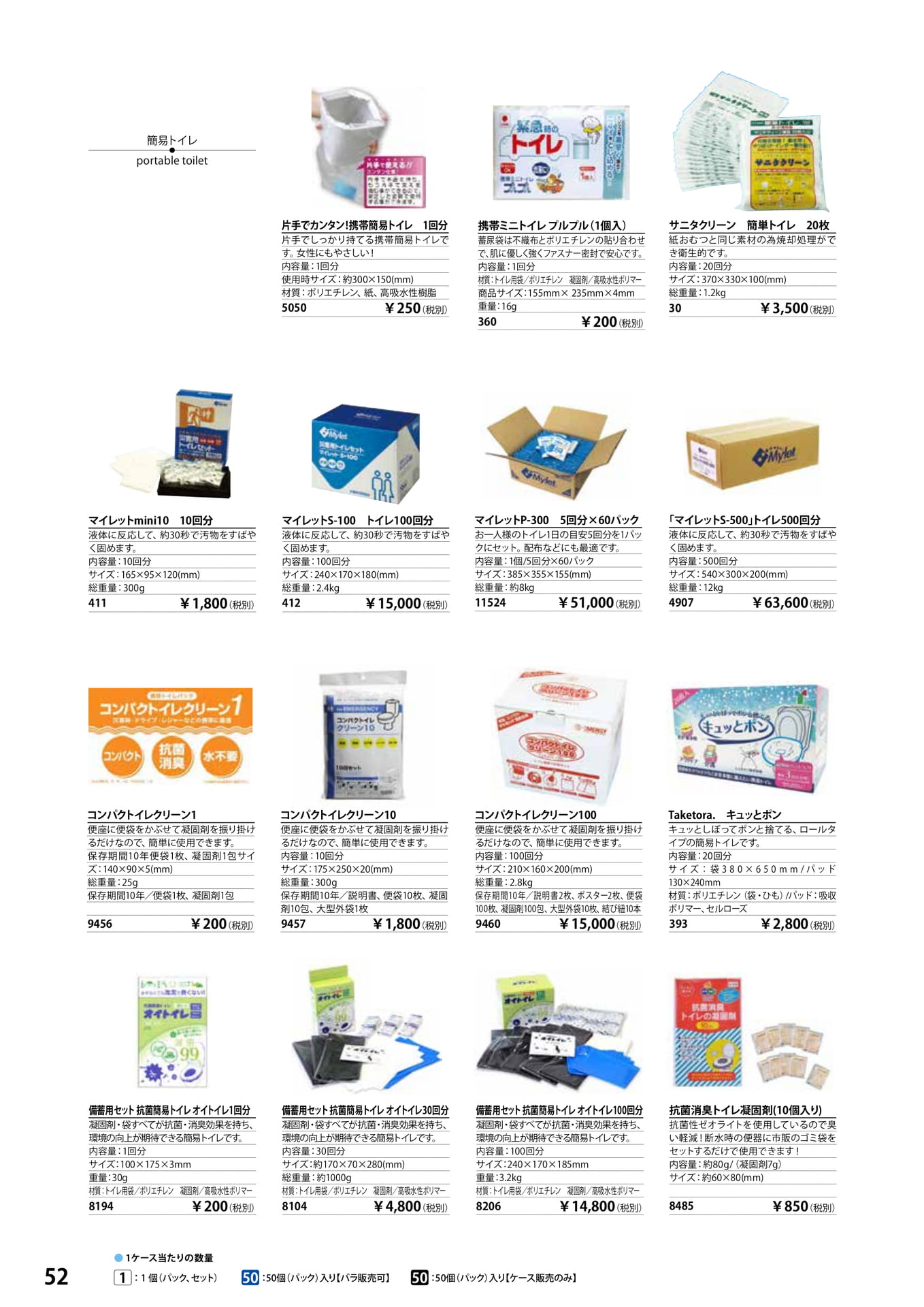 TSSPカタログ | ebook5