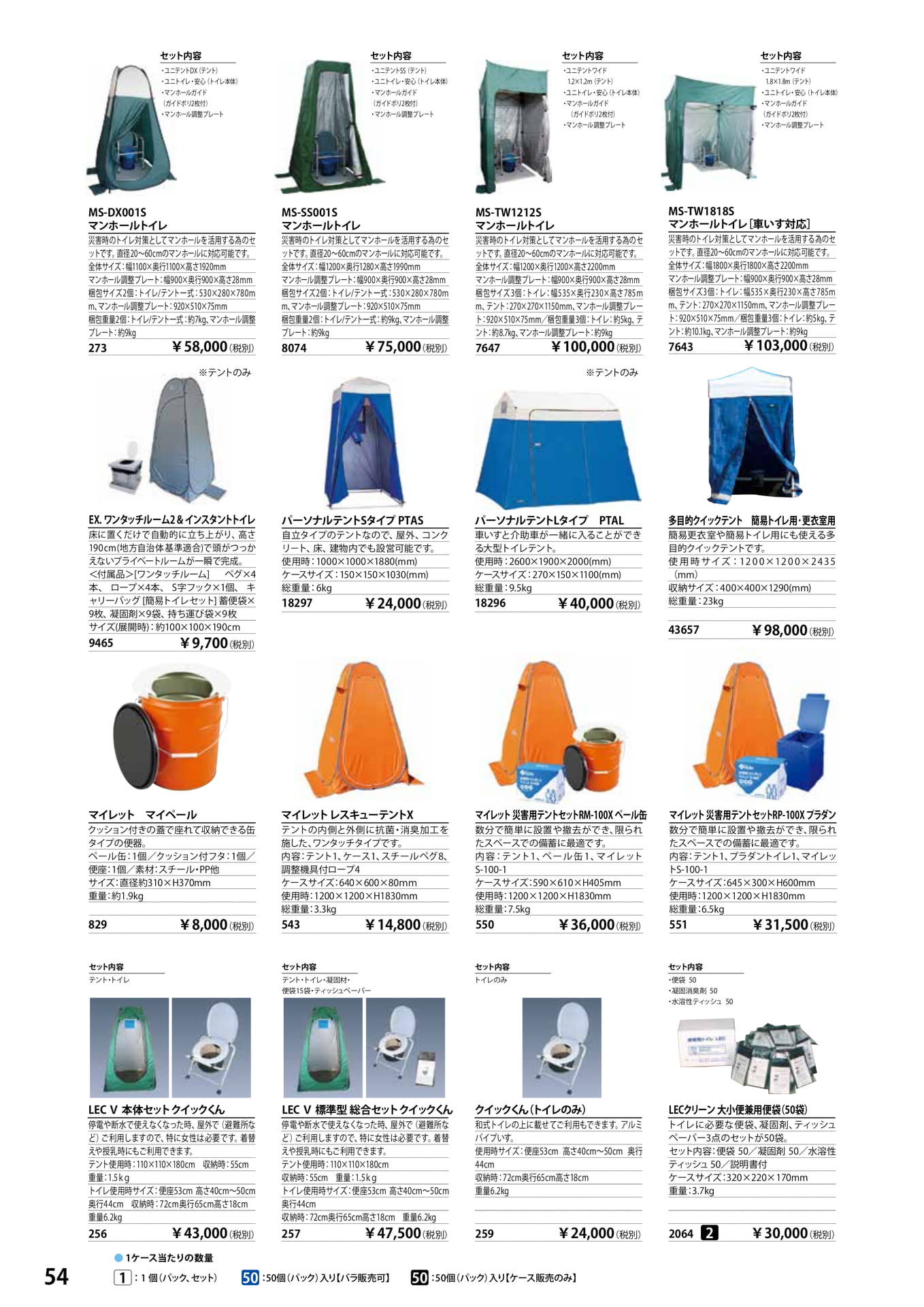 TSSPカタログ | ebook5