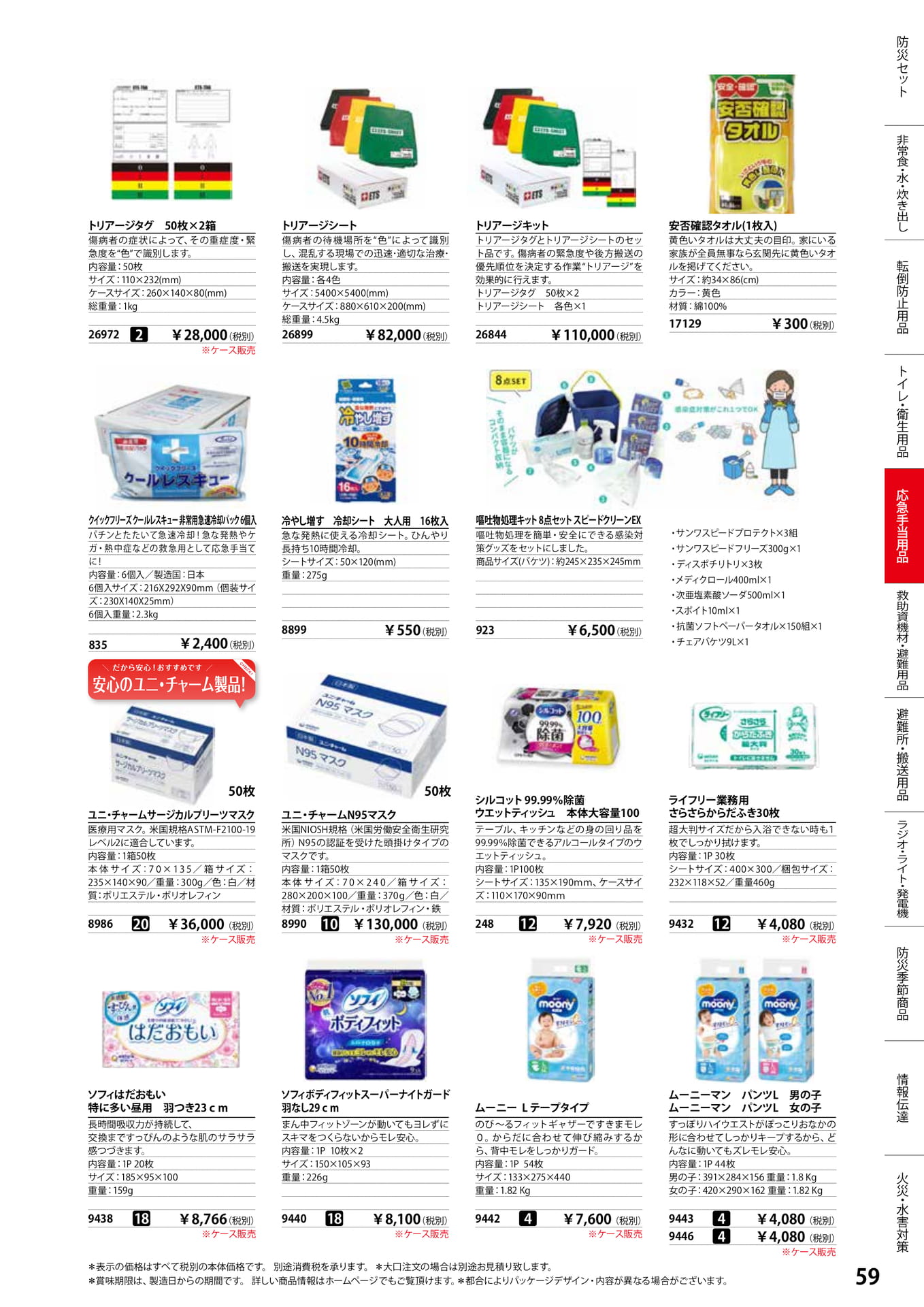 TSSPカタログ14 | ebook5