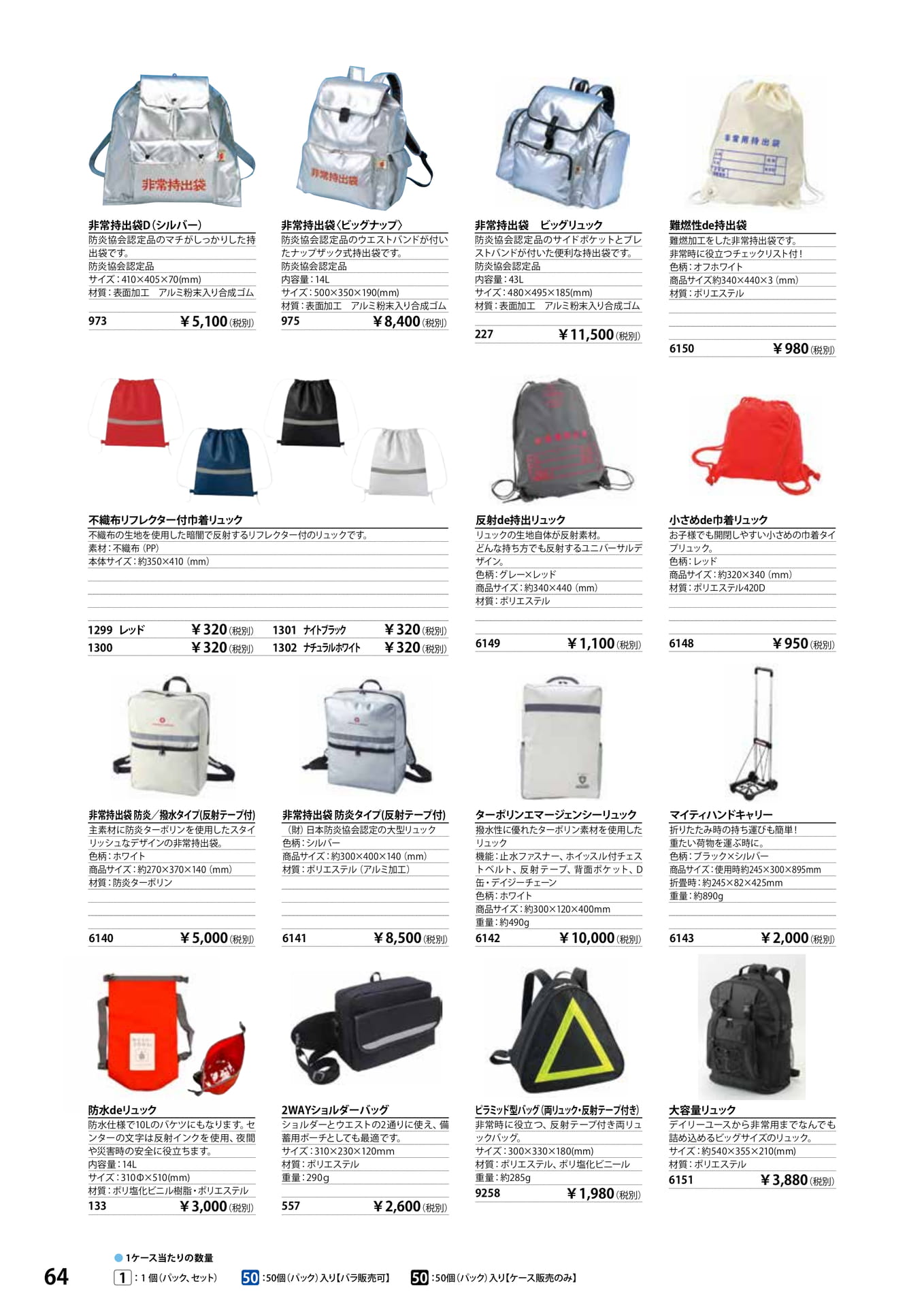 TSSPカタログ14 | ebook5