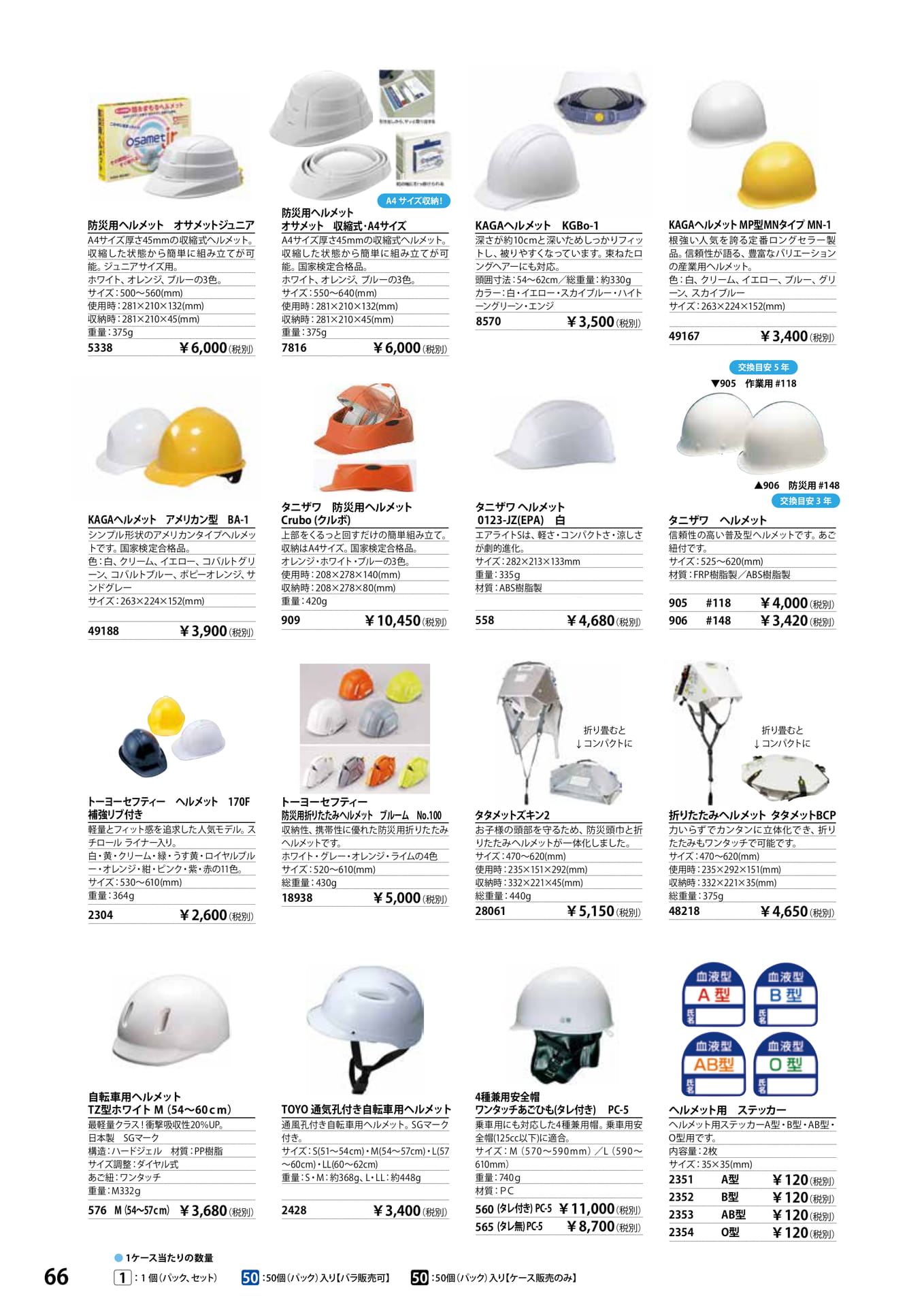 TSSPカタログ14 | ebook5