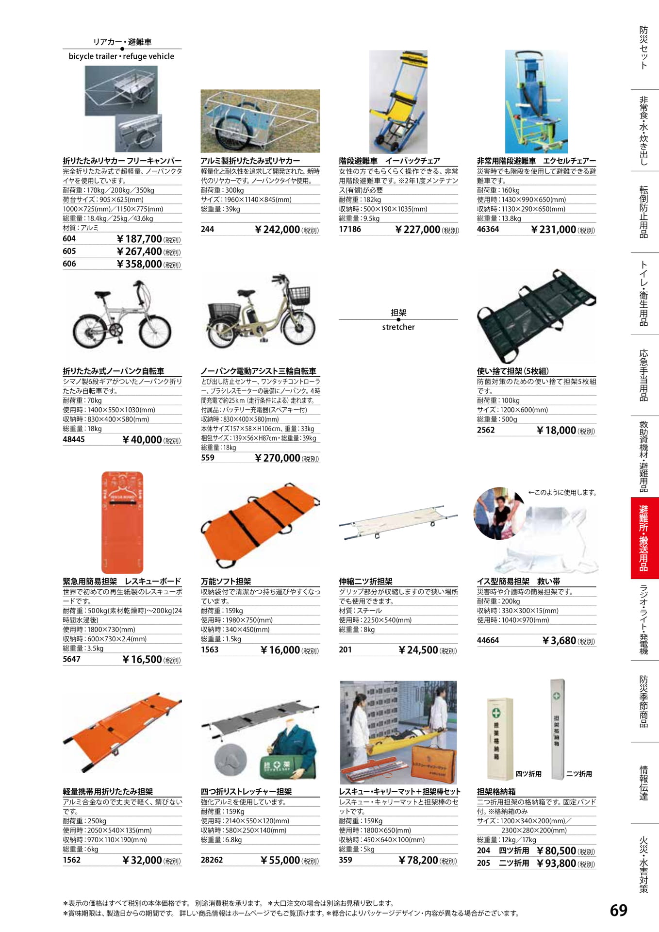 TSSPカタログ | ebook5