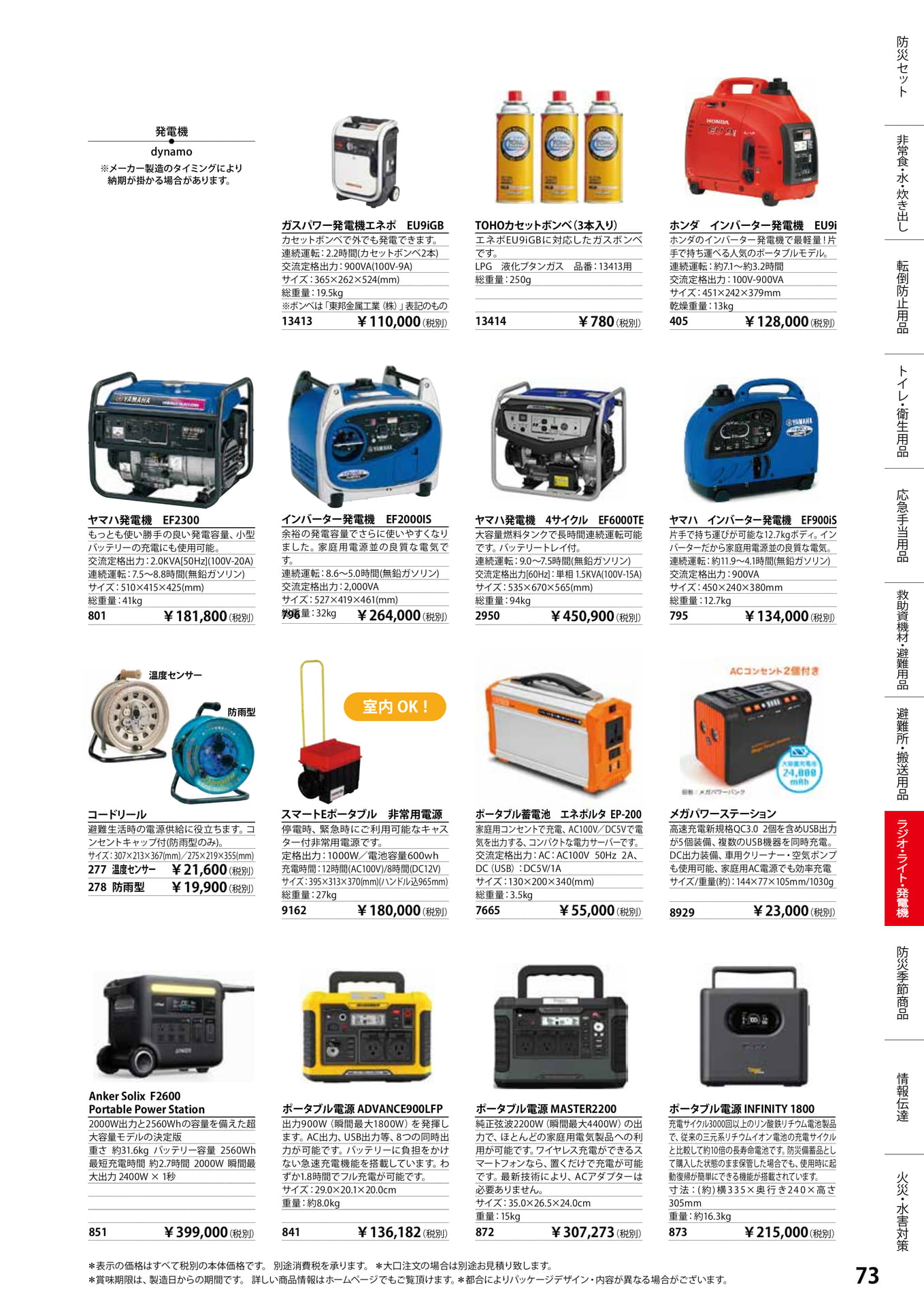 TSSPカタログ | ebook5