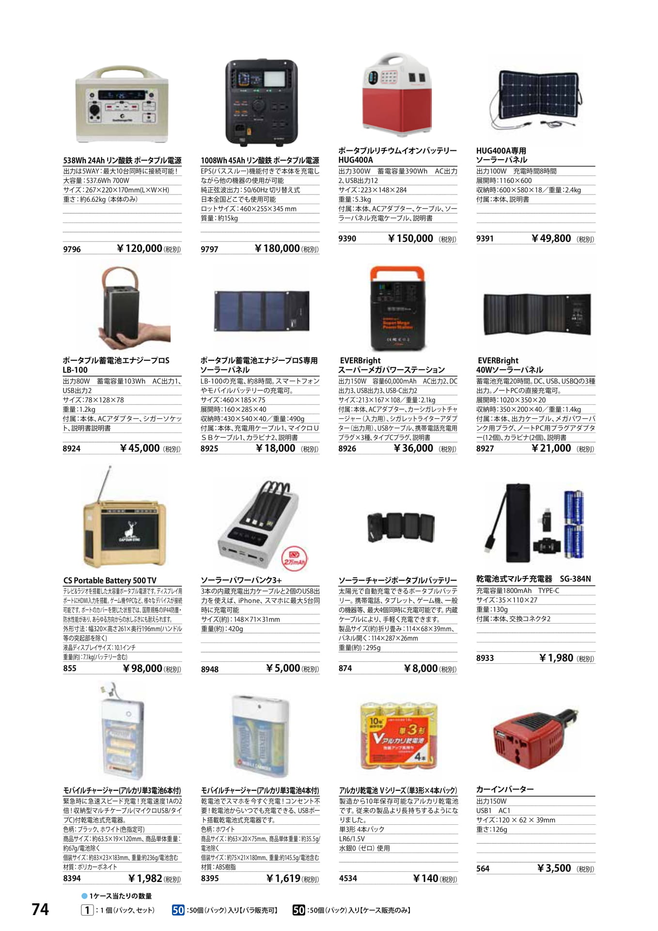 TSSPカタログ | ebook5