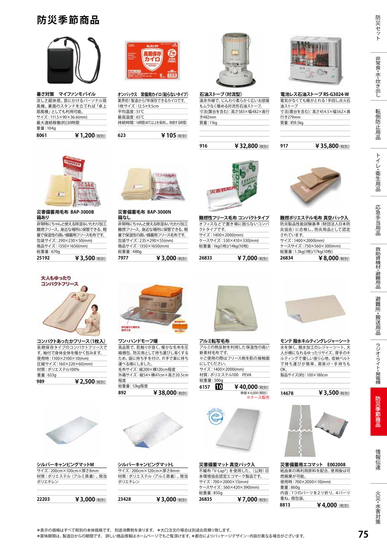 TSSPカタログ | ebook5