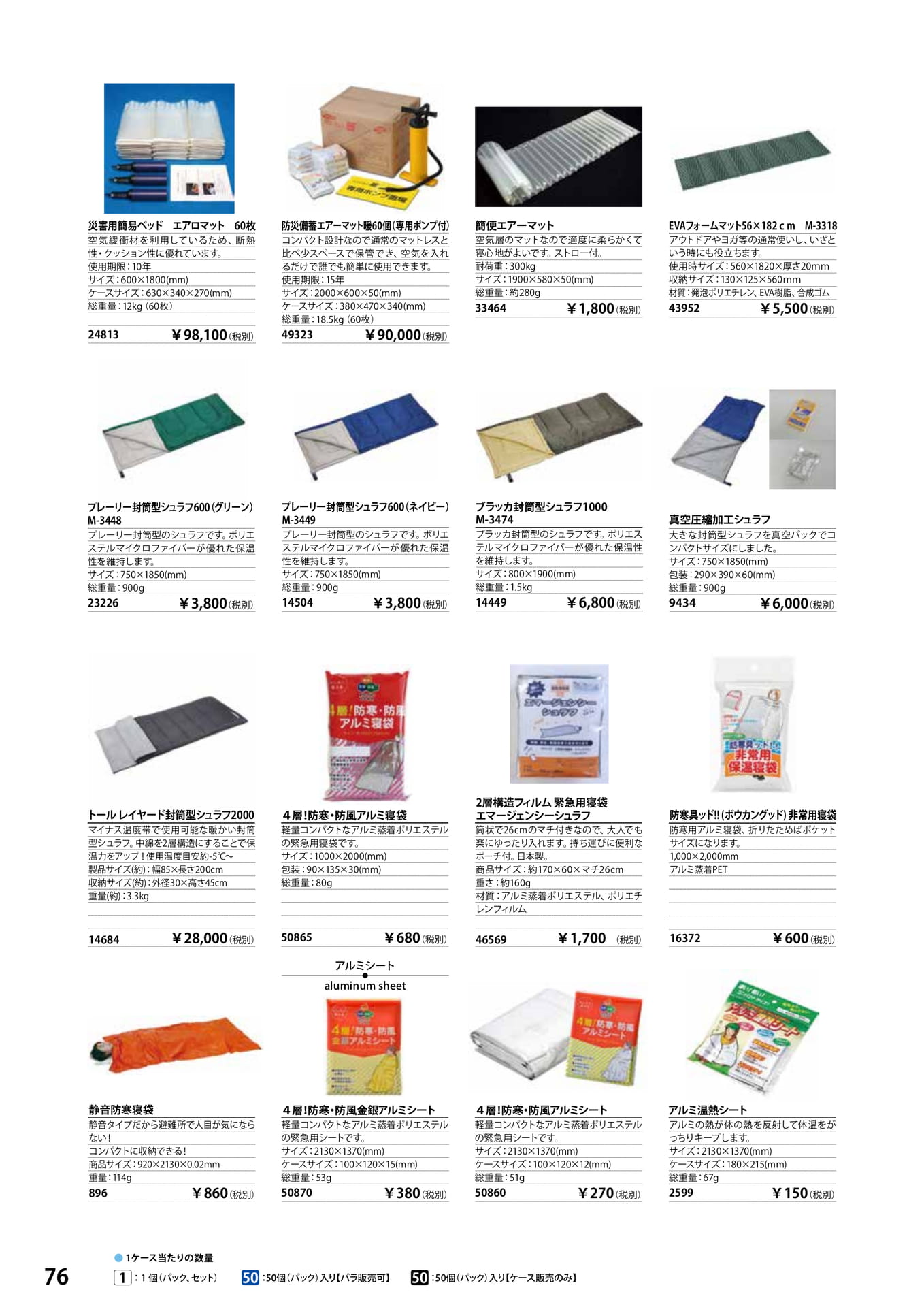 TSSPカタログ | ebook5