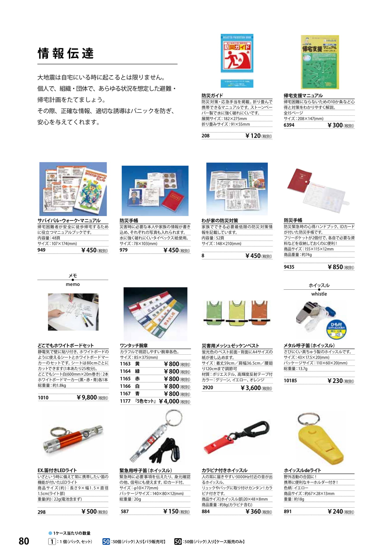 TSSPカタログ | ebook5