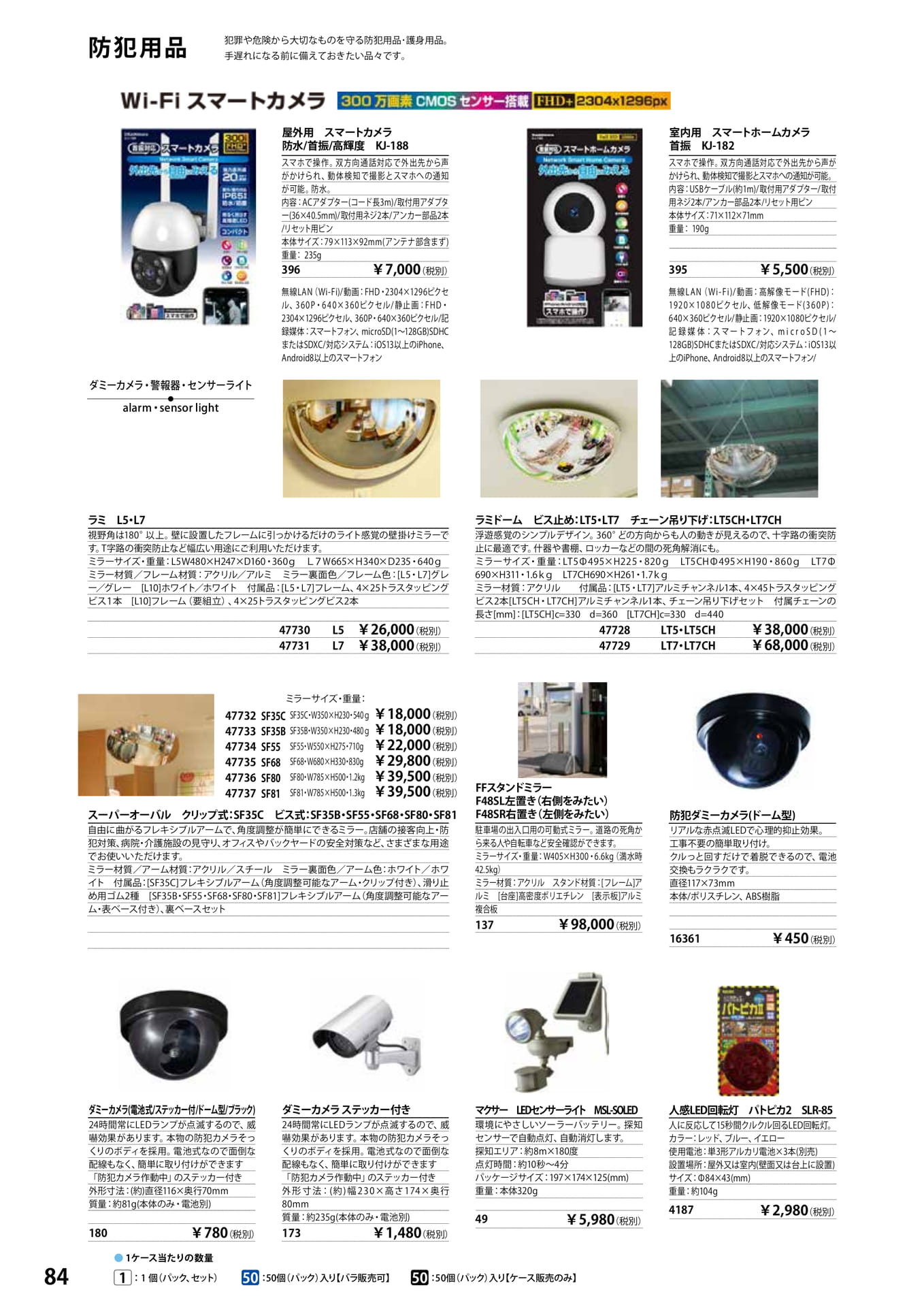 TSSPカタログ | ebook5