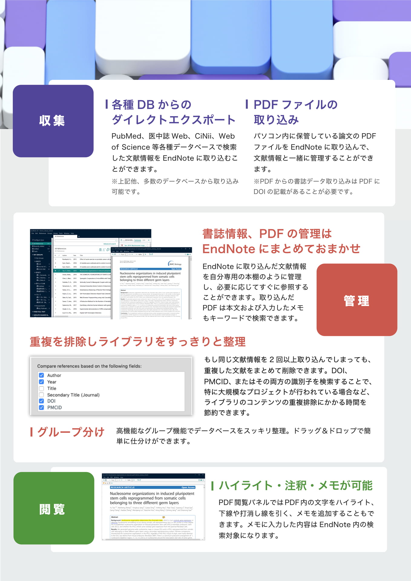 EndNote 21 カタログ | ebook5