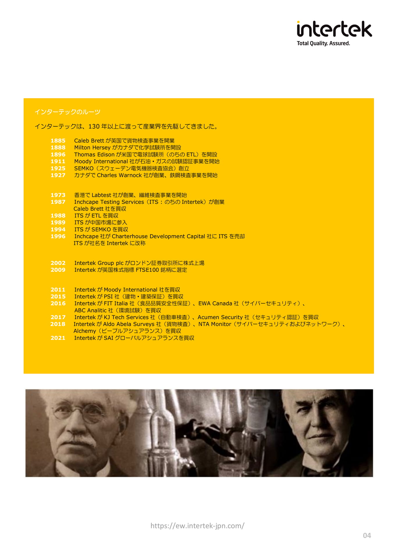 Intertek Japan Guide | ebook5