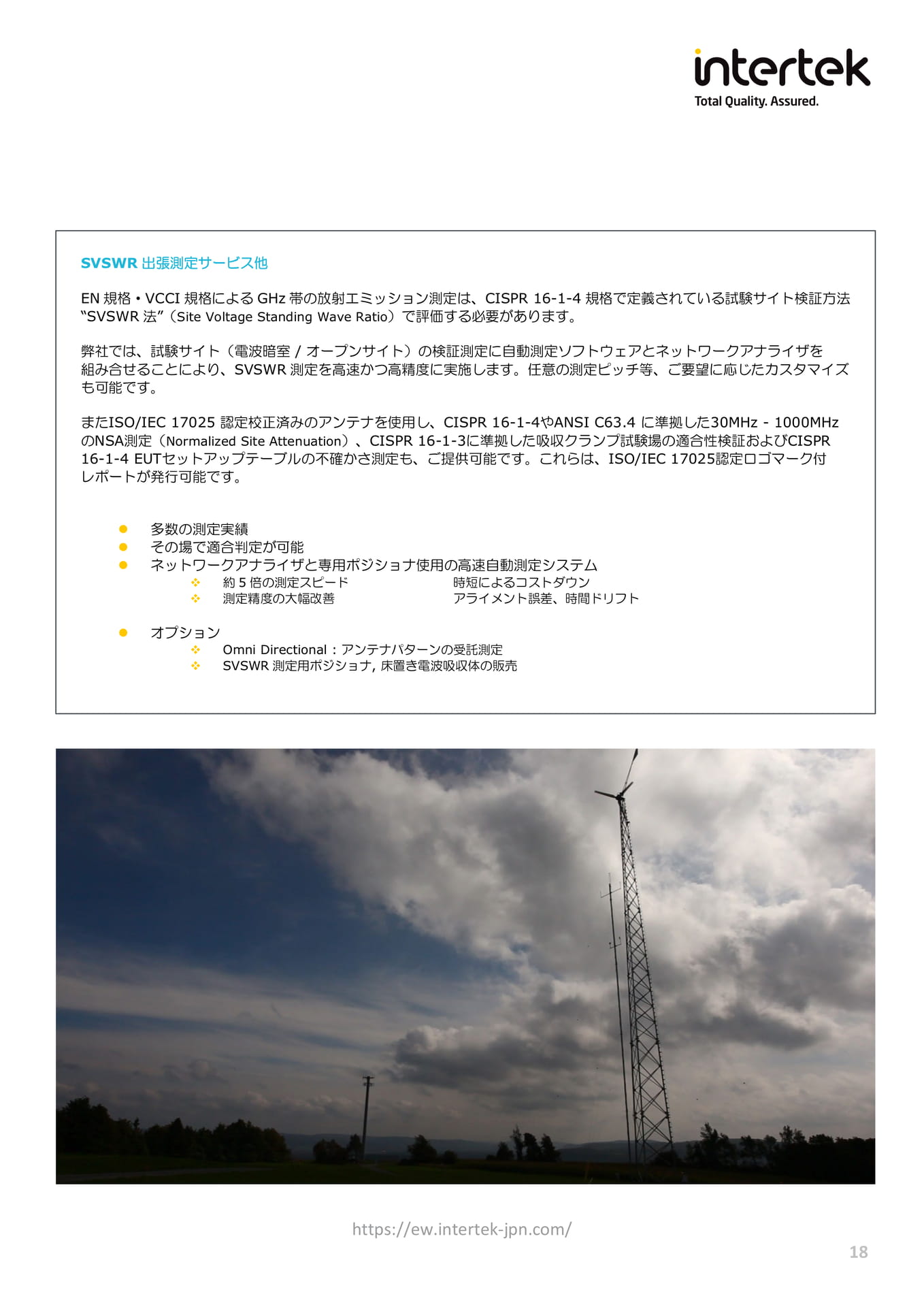 Intertek Japan Guide | ebook5