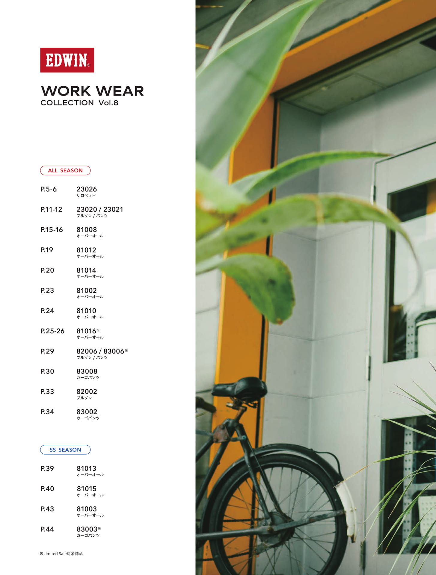 EDWIN WORK WEAR COLLECTION Vol.8 | ebook5