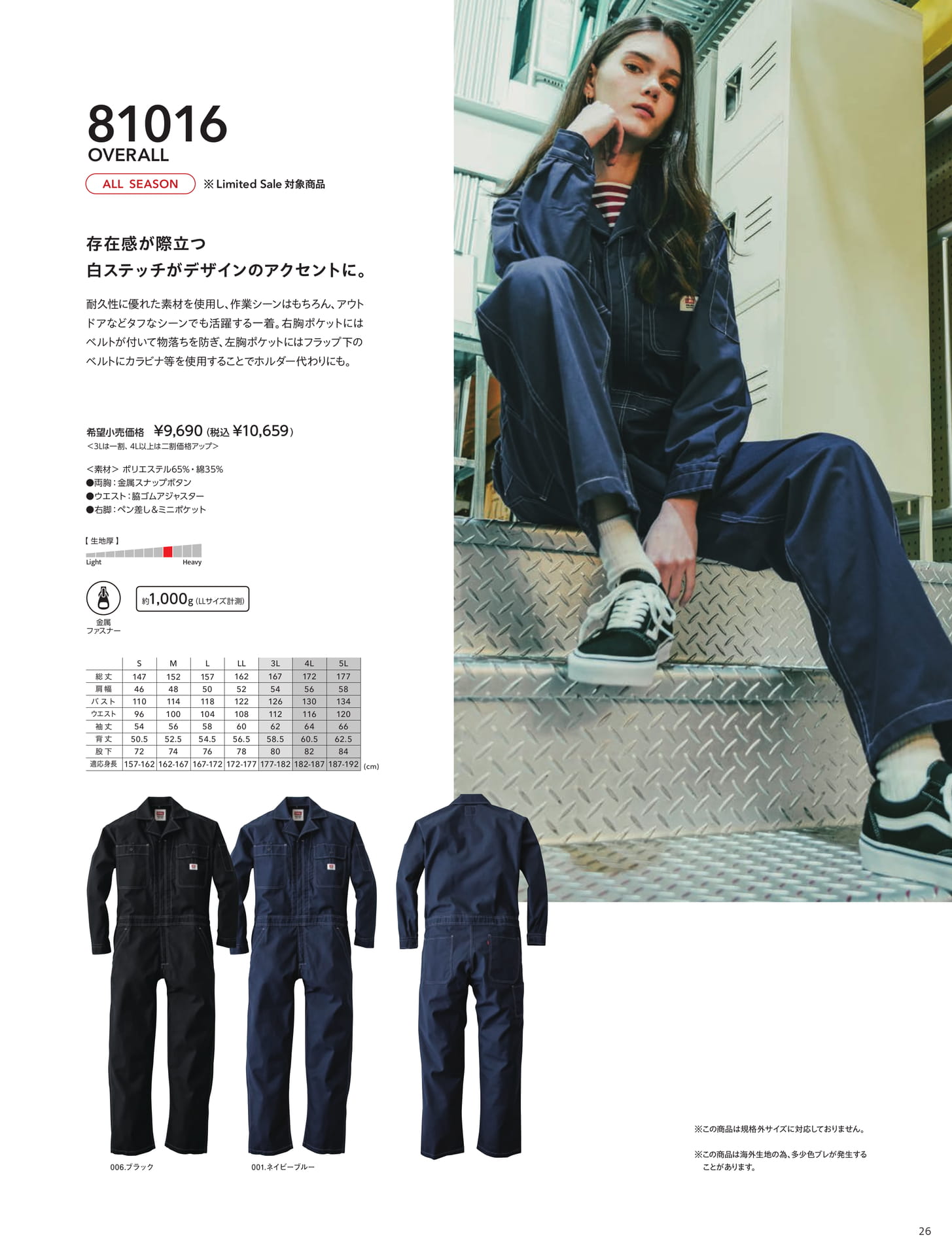 EDWIN WORK WEAR COLLECTION Vol.8 | ebook5