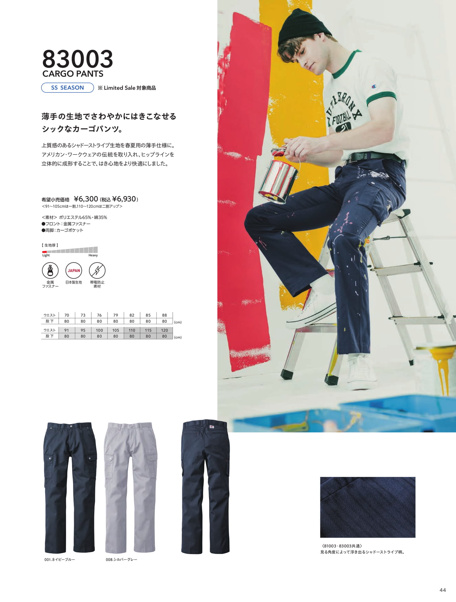 EDWIN WORK WEAR COLLECTION Vol.8 | ebook5