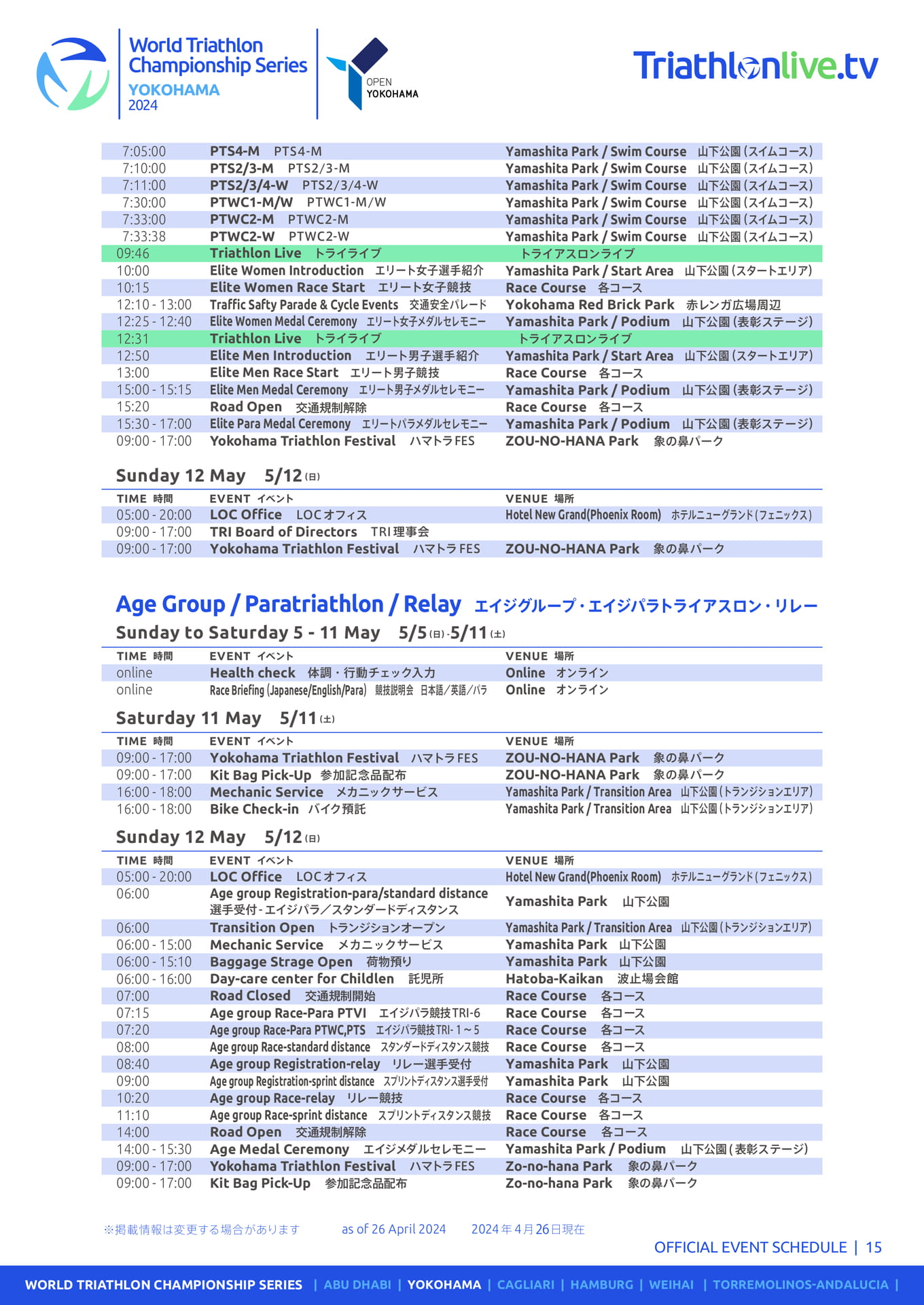 2024 Official Guide | ebook5