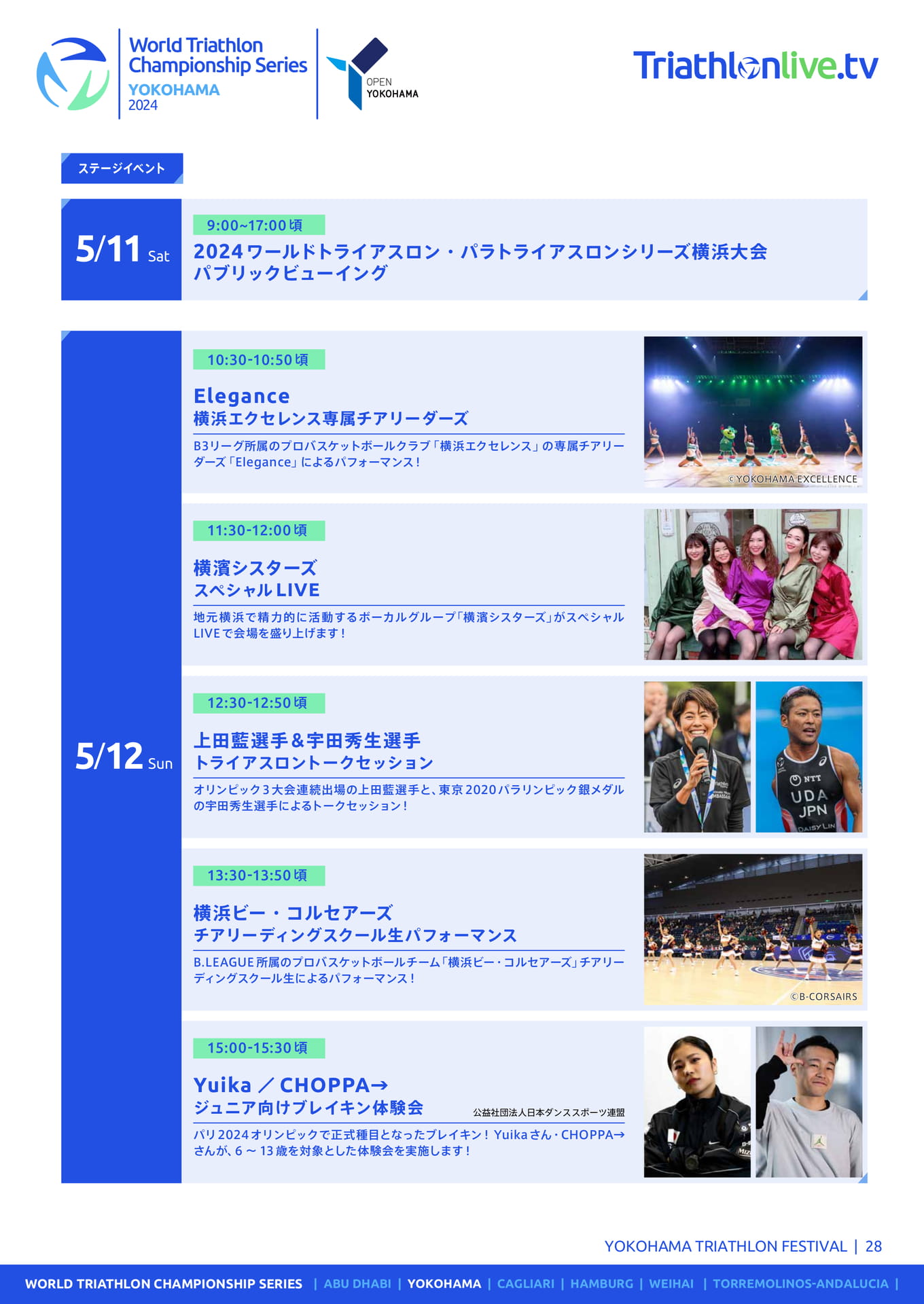 2024 Official Guide | ebook5